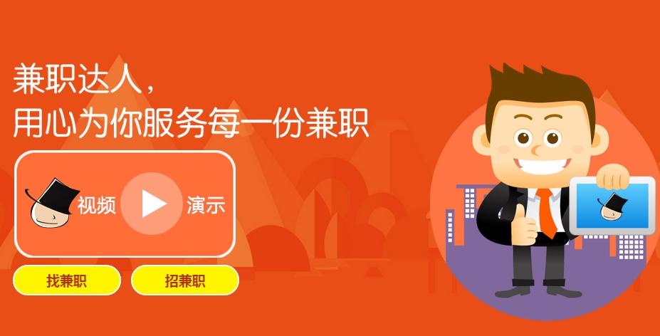 兼职工作适合哪些人图标