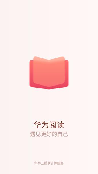 华为阅读免费版图标