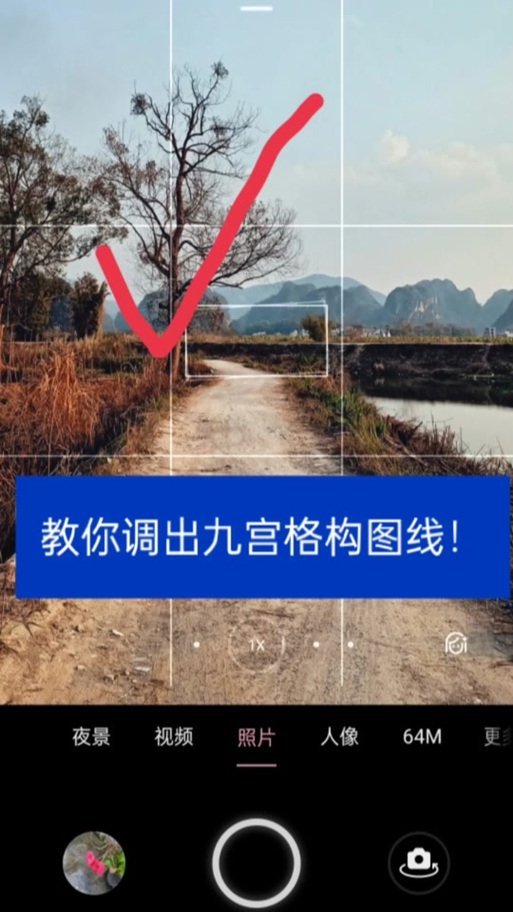 相机9宫格线在哪里调图标