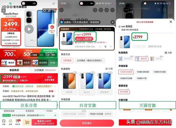 为什么华为京东便宜图标
