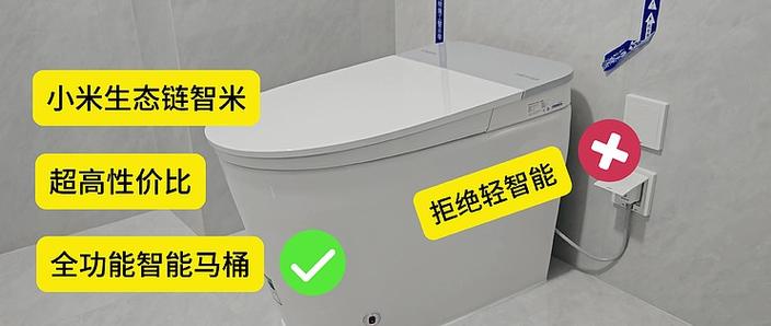 智能马桶开关电源坏了