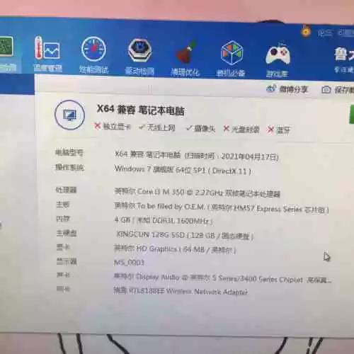 4g内存128g固态够用吗图标