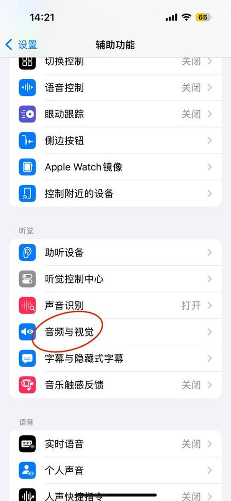 华为手机通话噪音消除在哪里设置截图