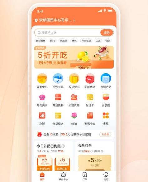 淘宝闪购众包骑手app图标