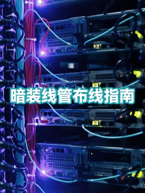 暗管怎么安装