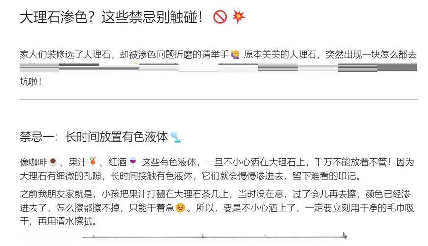 大理石污渍渗进去擦不掉怎么办截图