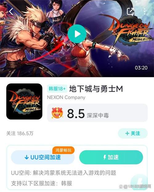 dnf登录不上去闪退截图