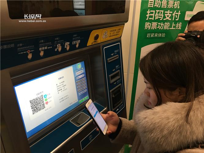 石家庄地铁支持支付宝乘车码截图