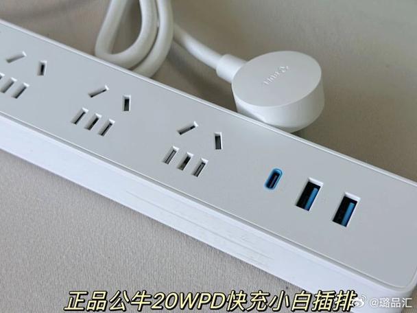 公牛typec插座图标