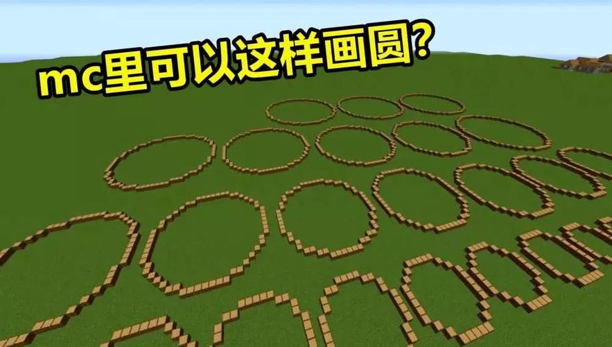 我的世界盔甲架画圆指令图标