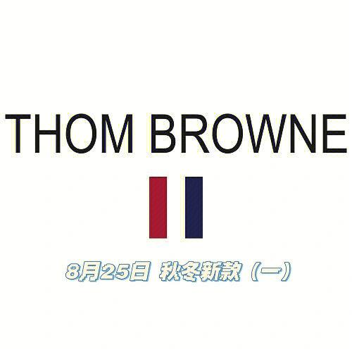 thombrowne算奢侈品吗图标