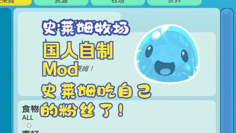 史莱姆mod下载压缩包