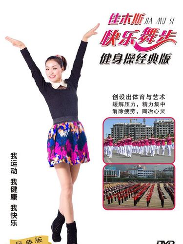 佳木斯中老年广场舞图标