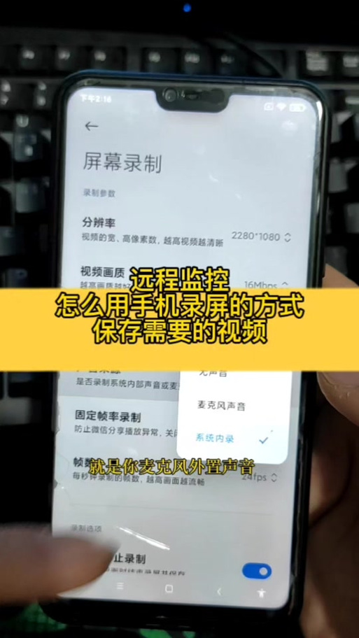 OPPO手机为什么录屏没有声音图标