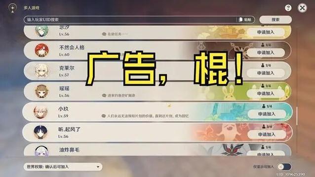 原神开挂会锁设备吗图标
