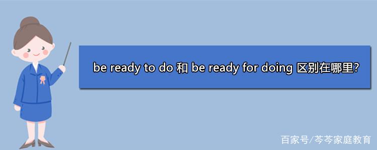 Ready For图标