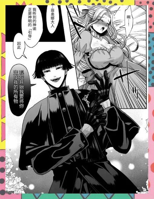 病娇魅魔甜文图标