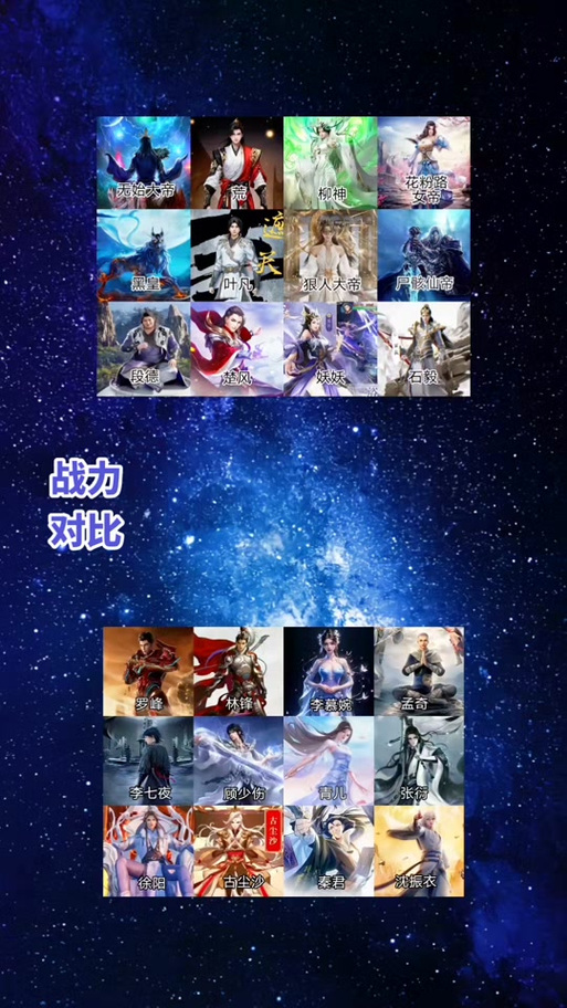遮天三部曲的顺序游戏截图