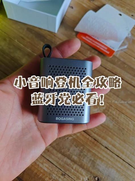 蓝牙音响能不能上飞机截图