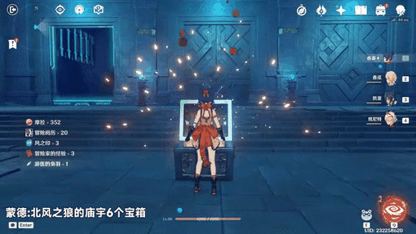 原神蒙德主线任务图标
