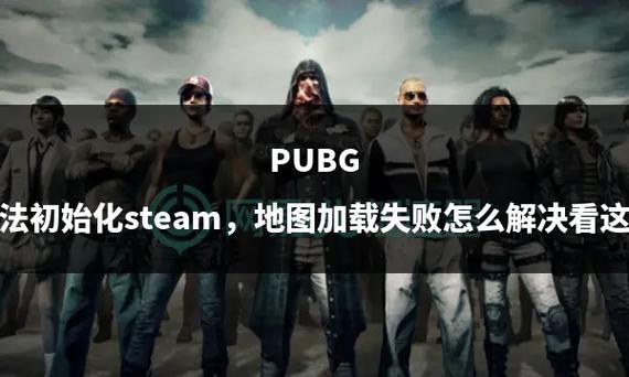 pubg在steam没有了吗截图