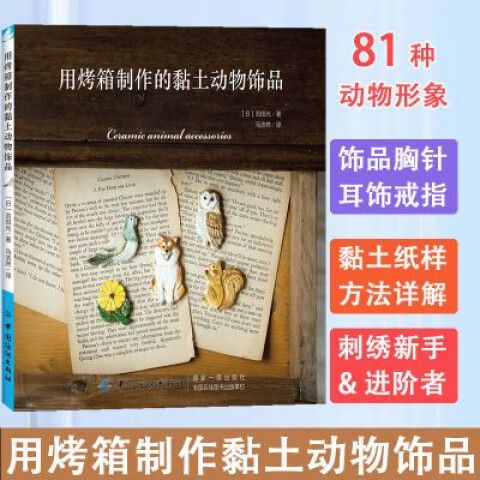 魔法书怎么做
