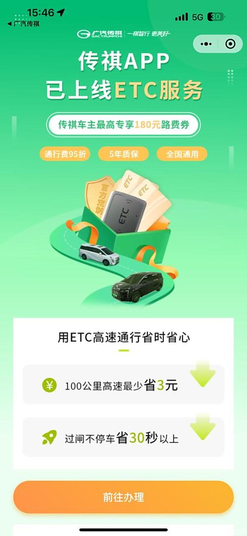 中国etc服务app图标