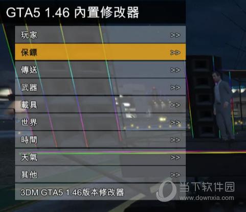 gta5内置修改器刷车