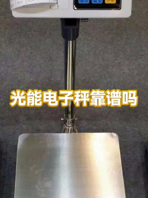 太阳能电子秤不亮了怎么回事图标