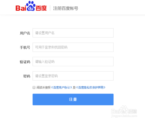 百度百家账号注册图标