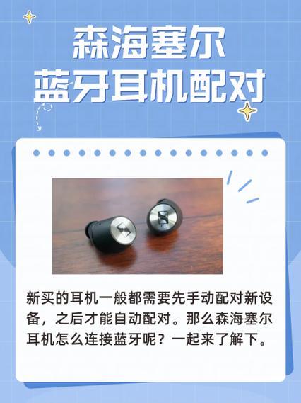 蓝牙耳机咋关闭电源截图