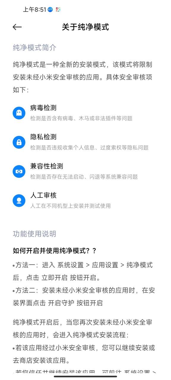 流氓app怎么删除图标