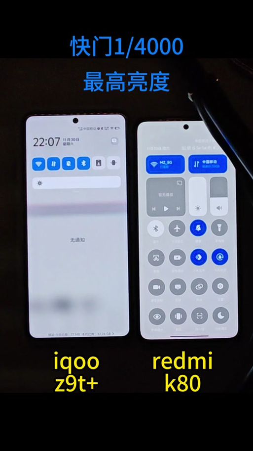 红米k80屏幕旋转怎么设置图标