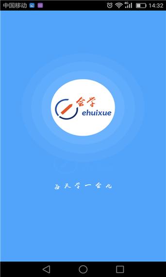 e学通app下载图标