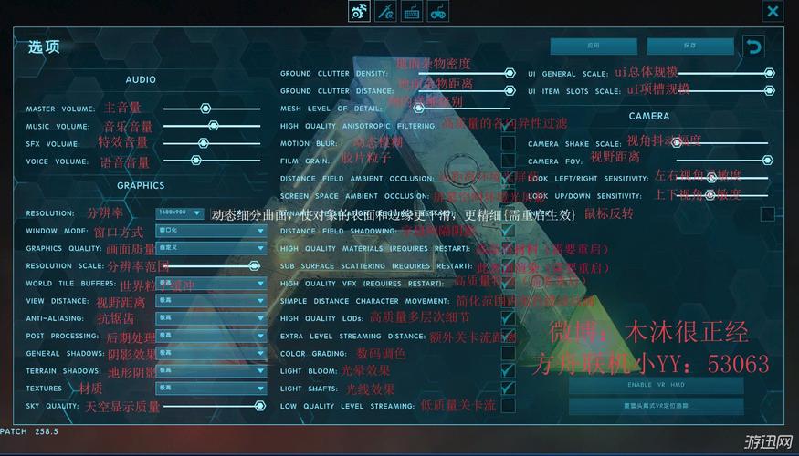 方舟开始的几个选项截图