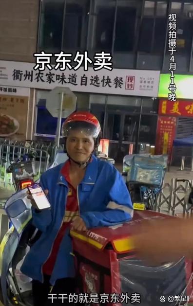 《外卖之王》全集观看图标