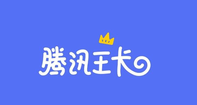 王卡不显示免流量了图标