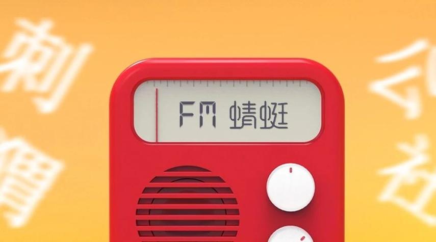 蜻蜓fm收音机广播电台图标