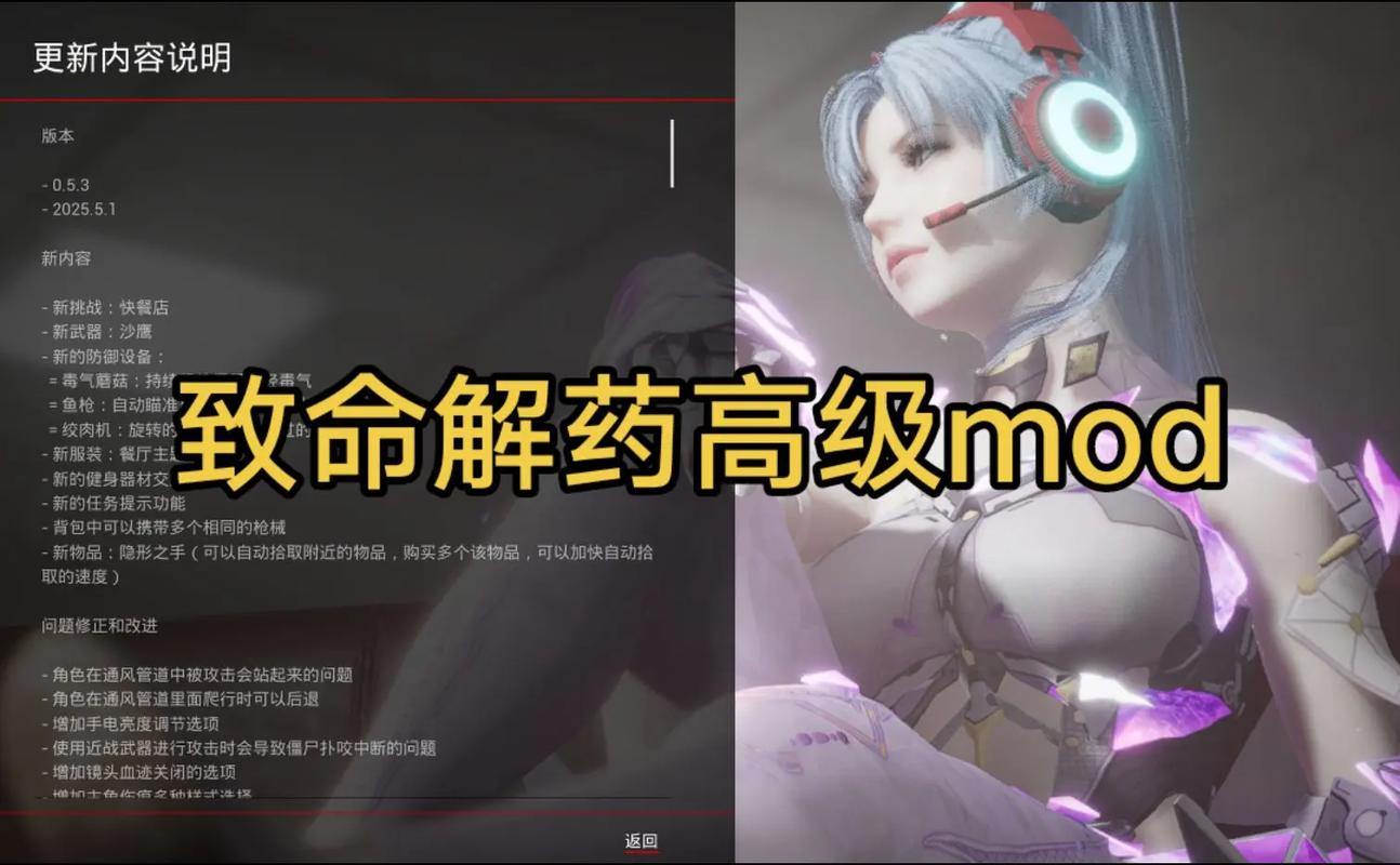 致命解药4.7版本百度云图标