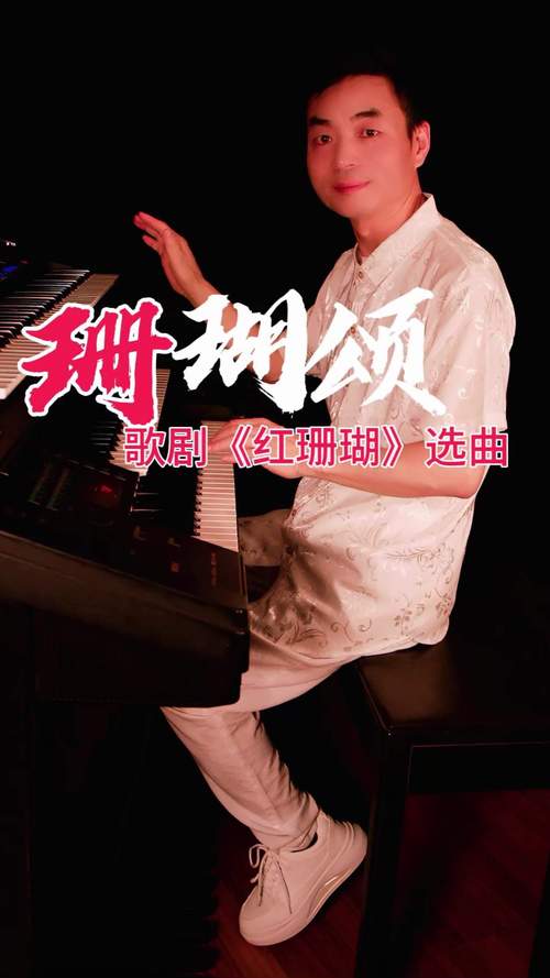 太极拳音乐珊瑚颂(50分钟)图标