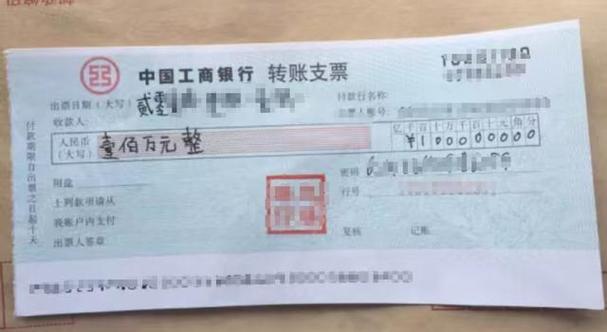 制作支票图片生成器2020截图