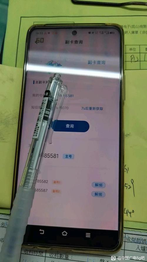 话费可以转到另一个卡上吗图标