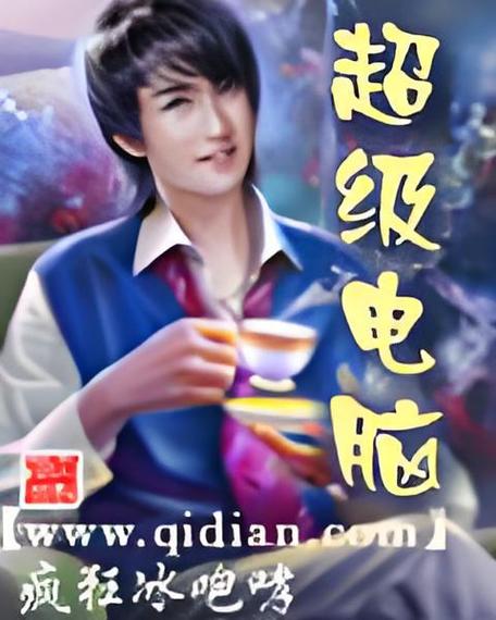 电脑小说截图