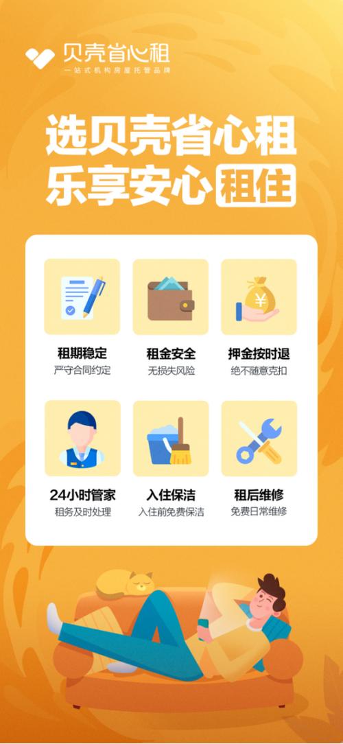 电子租房合同免费版图标