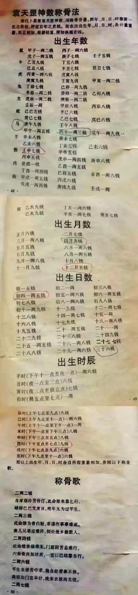 三九算命网免费算命图标