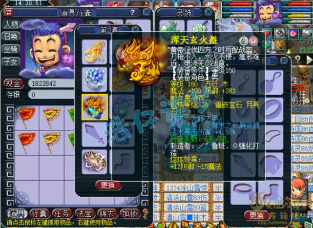梦幻神宠龙宫截图