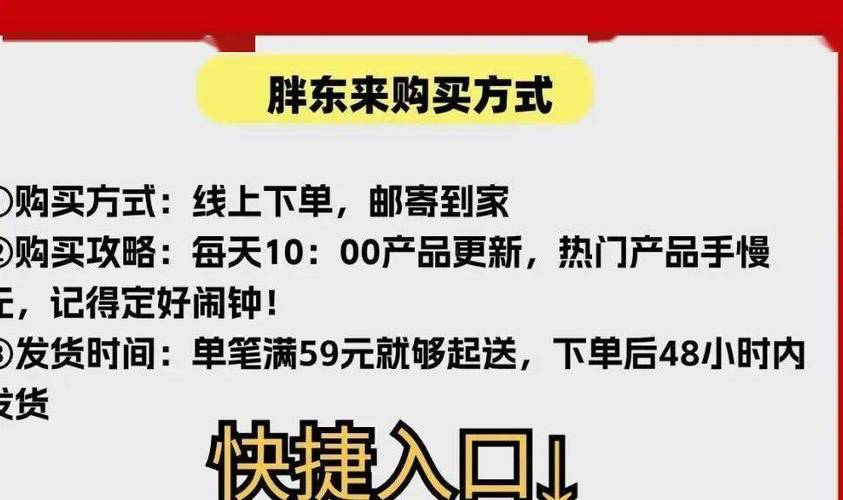 胖东来有网上商城吗