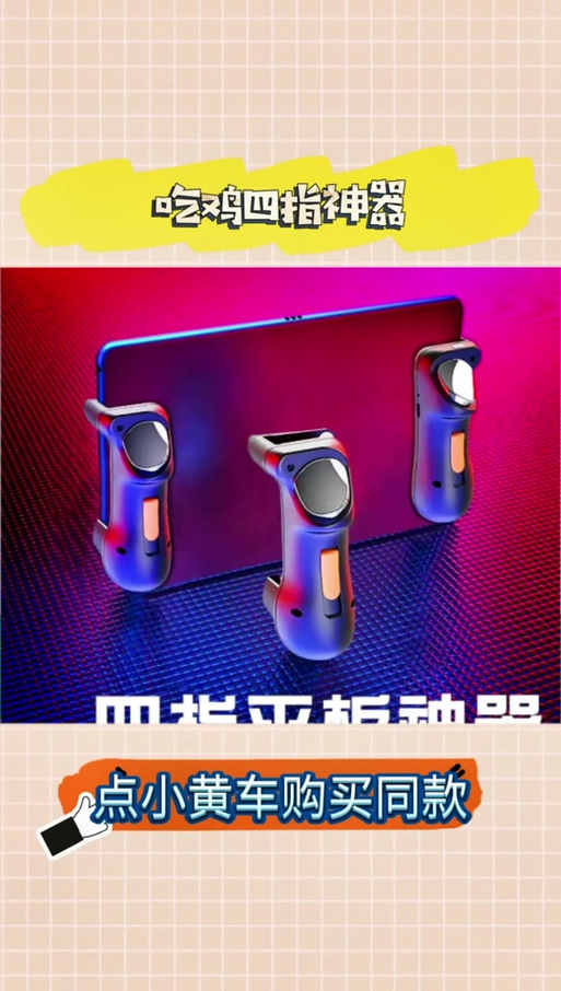 苹果平板连点器截图