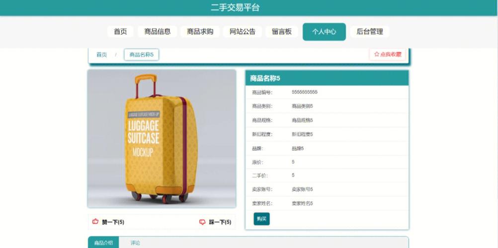 买二手物品哪个网站好截图
