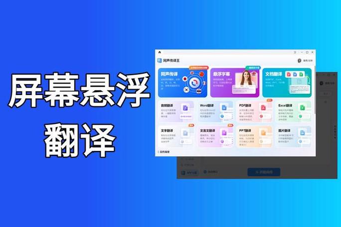 翻译器悬浮窗图标